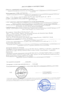 GOST-R DoC (Battery Pack) - Gost Asia